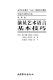 演員藝術語言基本技巧 Education University Of Hong Kong