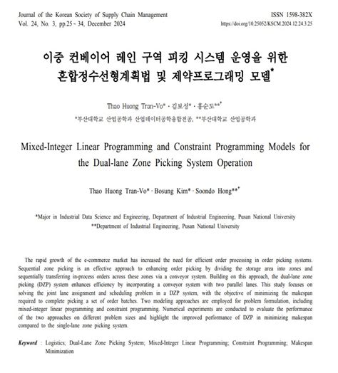 Mixed Integer Linear Programming And Constraint Programming Models For