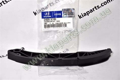 Придбати Заспокоювач ланцюга разподільчого валу 248203c100 3 3i 3