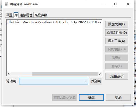 Dbeaver 连接人大金仓 kingbase 数据库达梦 dm 数据库vastbase数据库gbase8s数据库 魔幻小生 博客园