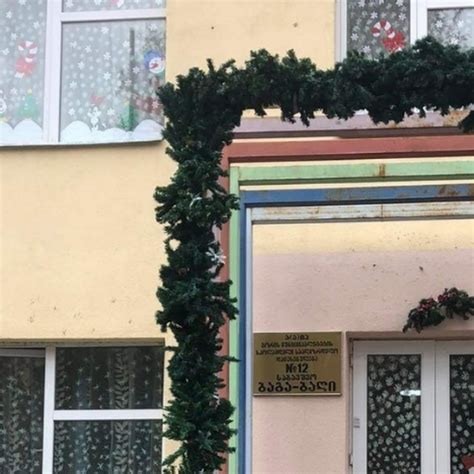 გორის მეთორმეტე საბავშვო ბაგა ბაღი Youtube