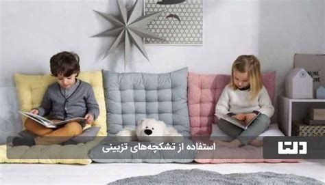 4 ایده ارزان برای چیدمان منزل کوچک بدون مبل دلتابلاگ