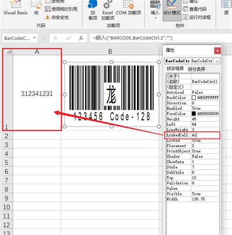 excel工作表丨使用excel表格直接添加条码 二维码 microsoft barcode control 16 0 csdn博客