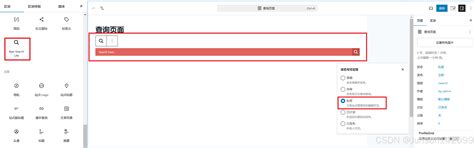 使用wordpress搭建简易的信息查询系统网页版查询系统制作 Csdn博客