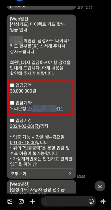 테슬라 할부 구매 방법 9단계 상세 Ft 삼성카드 인포팁스