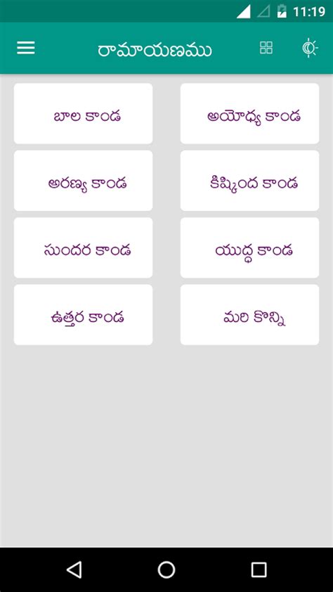 Ramayanam by Chaganti Garu APK for Android - Download