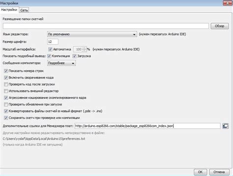 Прошивка Esp8266 в Arduino Ide Media Unix