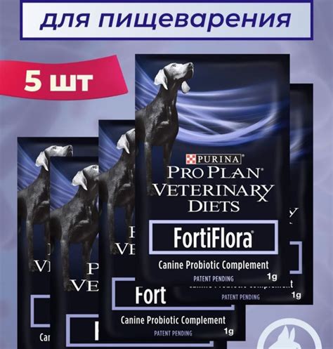 ФортиФлора для собак. FortiFlora. 5 шт - купить с доставкой по выгодным ...