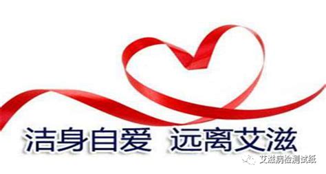 什么是艾滋病 知乎