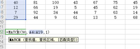 Excel中MATCH函数的正确使用 新知