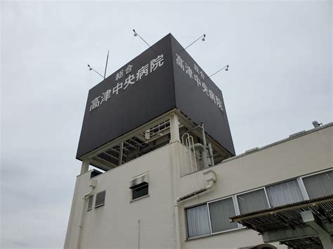 川崎市高津区：総合病院の看板の点検 屋外広告物許可継続申請 杉並の看板屋 シミズ工芸