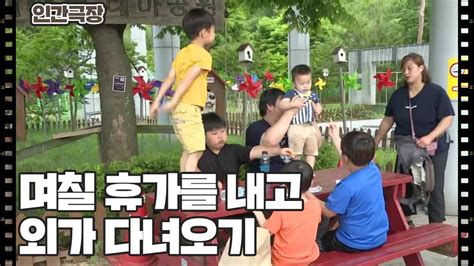 아들만 다섯 힘들어도 괜찮아 1015 인간극장screening Humanity Kbs 230706 방송