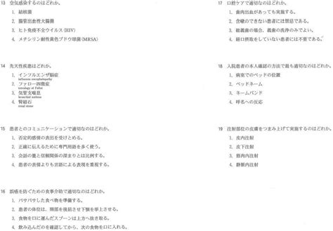 第100回看護師国家試験解答速報