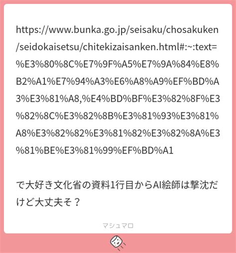 Bunka Go Jp Seisaku Chosakuken Seidokaisetsu
