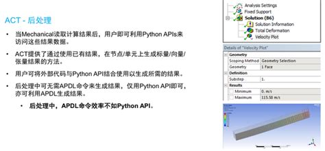 Ansys Act用户定制化工具使用与开发 知乎
