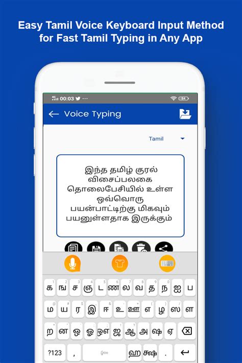 speak tamil translate english with voice keyboard apk for android