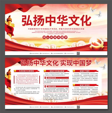 复兴梦素材 复兴梦模板 复兴梦图片免费下载 设图网