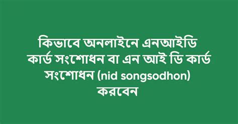 নাগরিক গাইড নাগরিক সেবা সম্পর্কিত সকল তথ্য জানুন