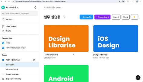 피그마 피그마 입문 A To Z 부트캠프 메타코드 실습라이브러리 파일과 작업 파일 분리하기 — 고민보다 Go 피그마 피그마 입문 A To Z 부트캠프 메타코드 실습라이브러리 파일과 작업 파일 분리하기 — 고민보다 Go