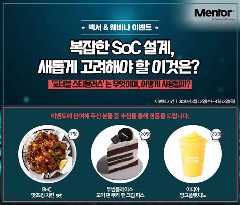 Portable Stimulus 적용 시 중점 분야 선택