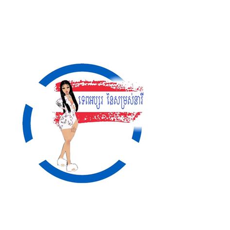 ទេពអប្សរ នៃសម្រស់នារី