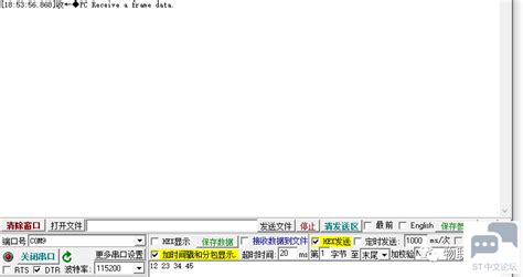 基于STM 的串口收发讲解标准库 STM 团队 ST意法半导体中文论坛