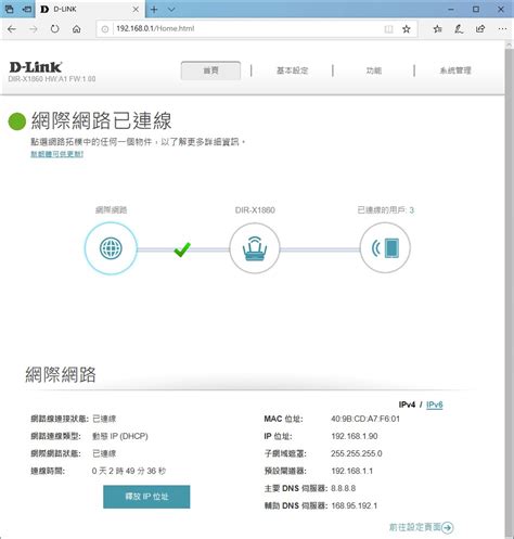 D Link Exo Ax Wi Fi Dir X Xfastest News