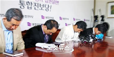 첩첩산중 대책 안서는 통합진보당 노컷뉴스