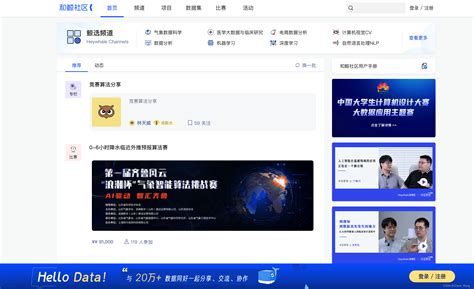 【nlp相关】人工智能领域竞赛汇总 包含机器学习、nlp、cv等 托管大数据竞赛的平台 csdn博客