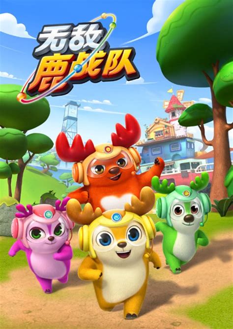 Deer Squad 2016