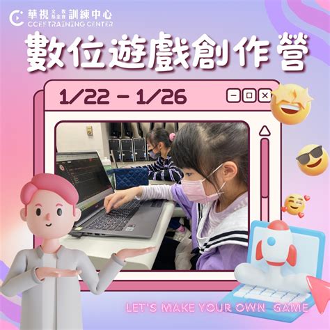 程式語言將成為國際共通的語言，是與世界接軌的必會技能 冬令營｜夏令營｜華視訓練中心營隊｜國小｜國中｜高中