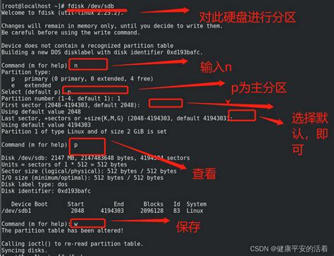 Linux实战项目经验得到的常用linux命令（2） 磁盘分区和内容查找服务器管理员查看某个硬盘下的存储 Csdn博客