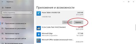 Как удалить драйвер Huion из Windows