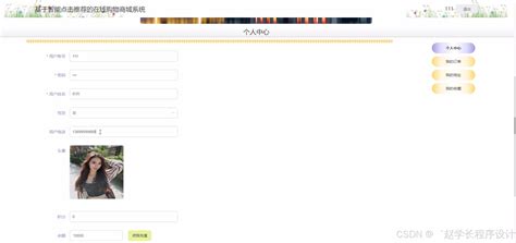 【开题报告】基于django vue基于智能点击推荐的在线购物商城系统 论文 源码 计算机毕业设计 csdn博客
