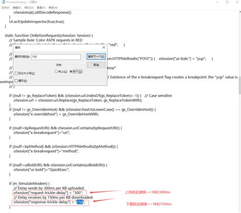 Fiddler 7 C端弱网测试 灰信网（软件开发博客聚合）