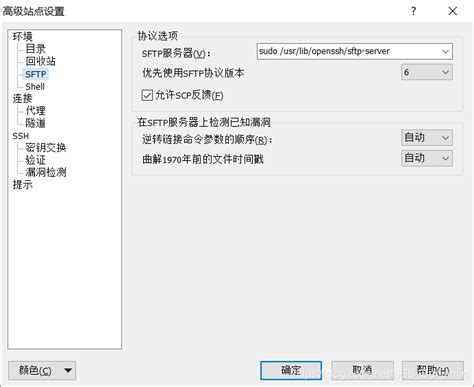 用winscp登录ssh后直接获取root权限可以操作所有的文件 winscp登录后台 csdn博客