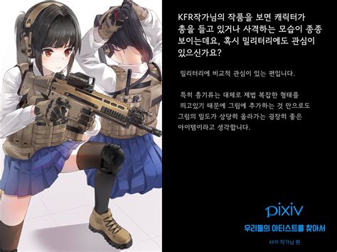 Pixiv（픽시브）한국어 On Twitter 간호사와 메이드 일러스트를 중심으로 그리시는 Kfr Kfrworks 작가님이시지만 자세히 작품을 보게되면 총을 쓰는