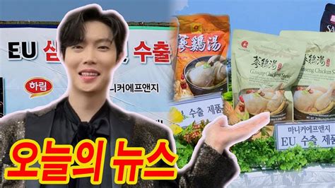 손태진 150억 삼계탕 광고 계약 광고계 역대급 금액 폭로 손태진의 부드러운 목소리로 삼계탕의 건강함을 전하다팬들과 함께할 특별 이벤트 예고 Youtube