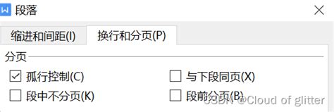 word段落间距调整：格式刷 取消对齐网格 分节符 擦除格式都无效的应对方法 word清除格式不起作用怎么回事 csdn博客