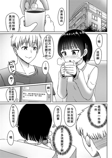 Charao Ni Hamatte Saa Taihen Mijuku Na Mama Demo Stand By Me Page Nhentai Hentai