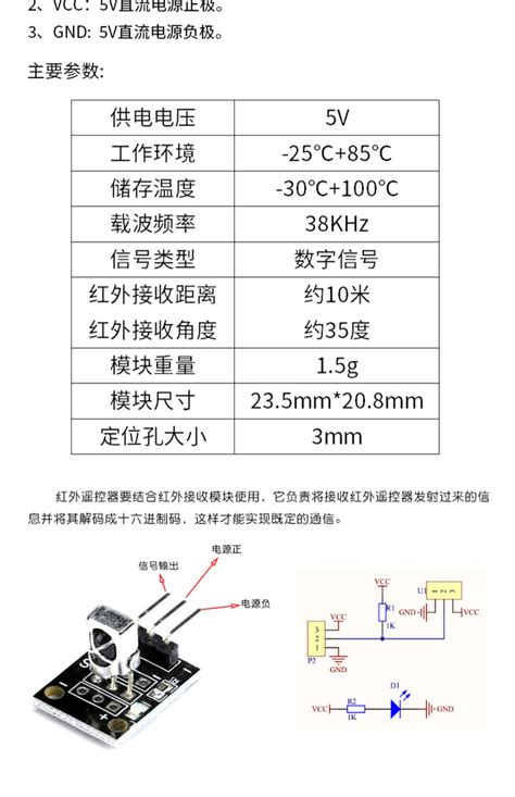 红外发射模块 红外接收模块 ir数字38khz红外线传感器遥控发射头 阿里巴巴