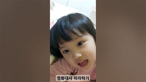 영화대사 따라하기 Youtube