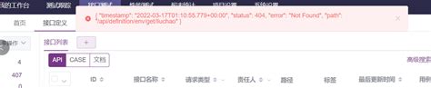 Bug 升级到1182接口定义页面报错 · Issue 11543 · Meterspheremetersphere · Github