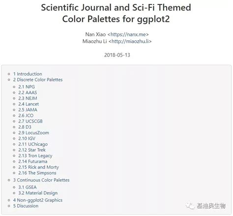 R包分享如何一秒获取science、nature等高分期刊配色？ 知乎