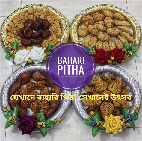 Bahari Pitha And Design Dhaka