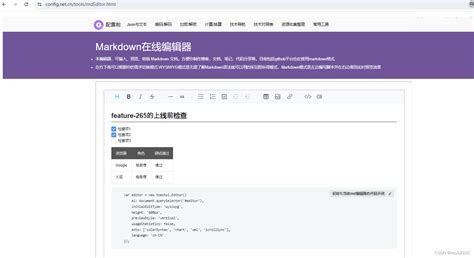 Markdown编辑器在线markdownzaix Csdn博客