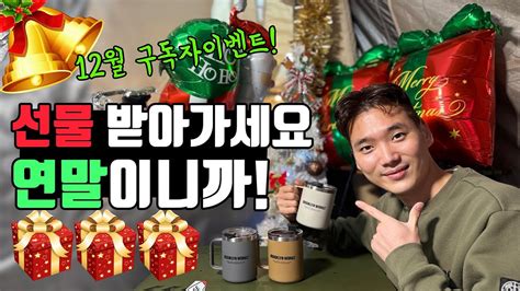 구독자이벤트🎁 댓글 하나 달고 이중 머그컵 받아가세요┃11월 당첨자 추첨 영상포함┃브루클린웍스 Youtube