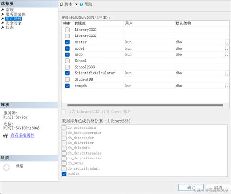 Idea连接sql Server数据库保姆级详细且必坑，包括防火墙、 Sql Server 网络配置等问题解决）idea连接