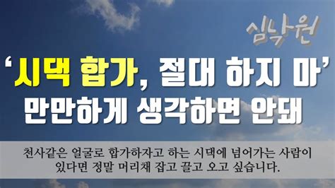 시댁 합가 절대 하지마 만만하게 생각하면 안돼 인생 고민 해결 부부 상담 사연 라디오 Youtube