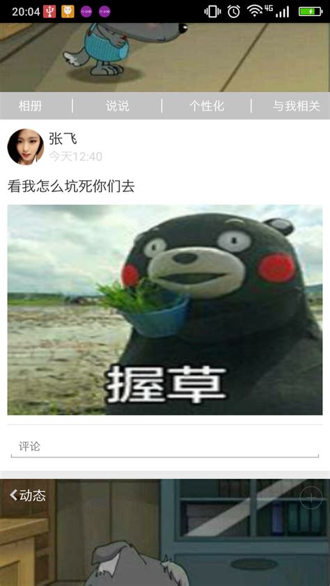 android的滑动listview整个页面都动起来 csdn问答